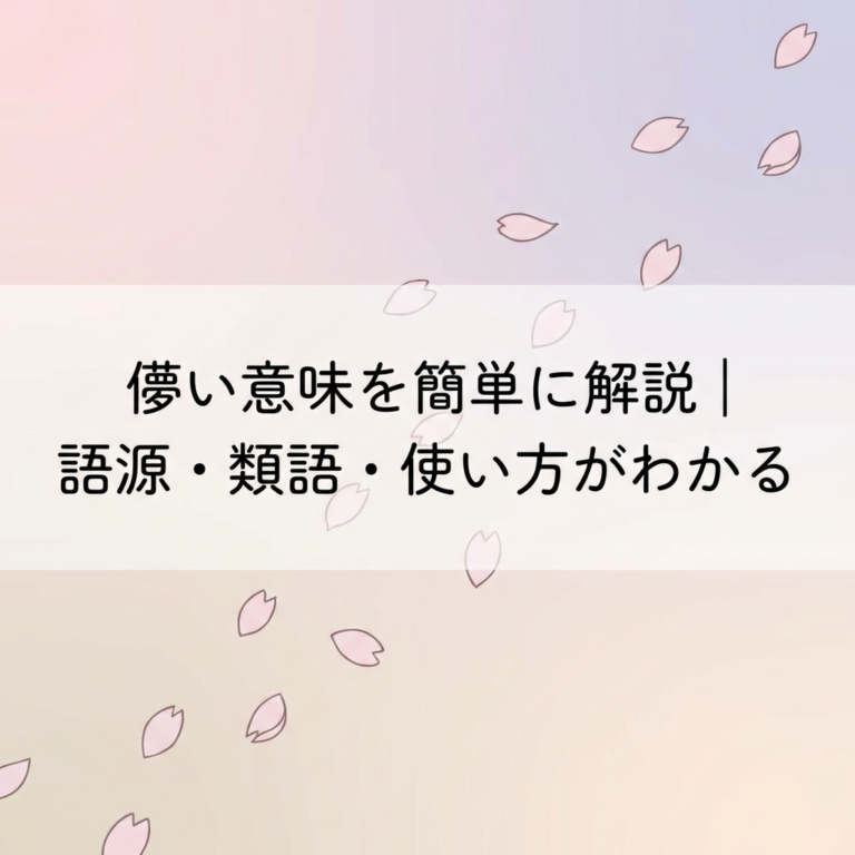 「シェ」の意味は？フランス語chezを店名の例でわかりやすく | くらしの発見ブログ